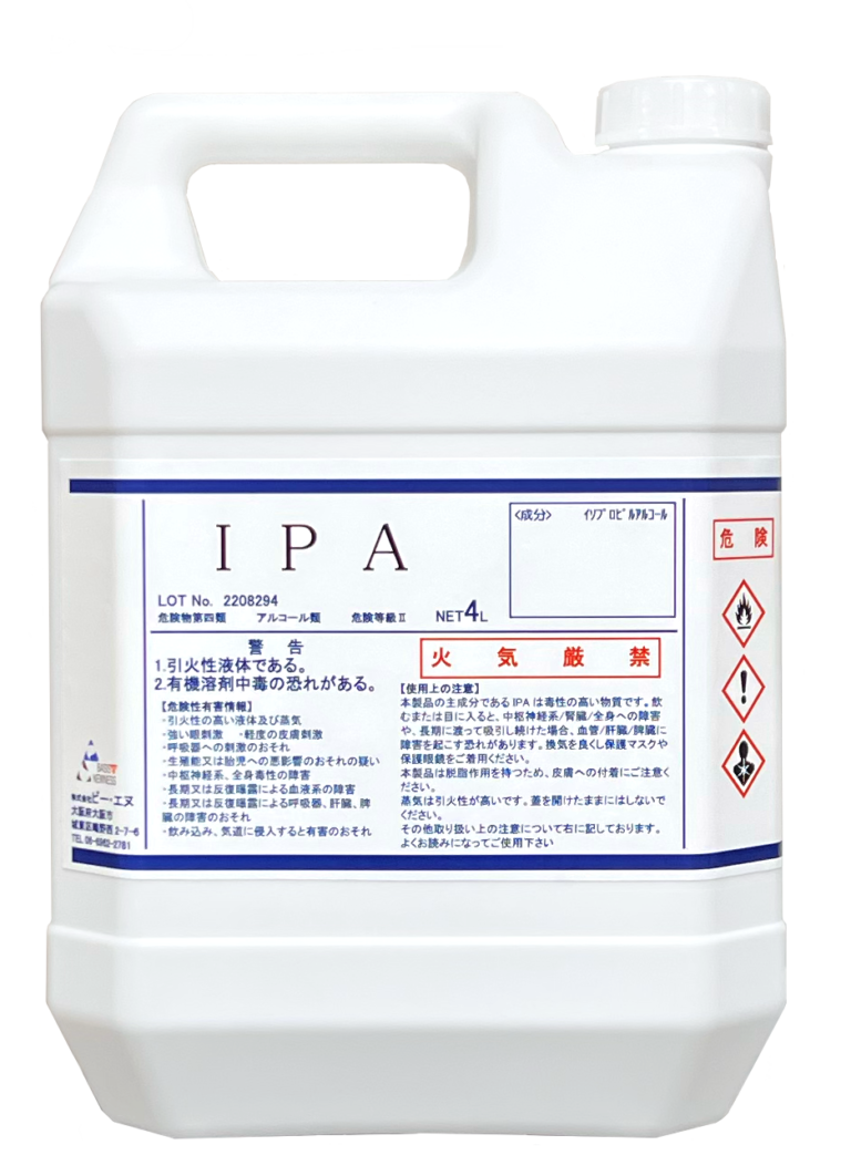 IPA（イソプロピルアルコール） - 株式会社ビー・エヌ
